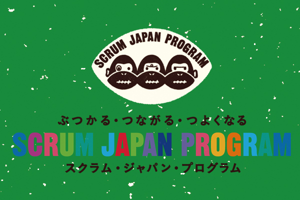 寄付・サポート｜RUGBY：FOR ALL