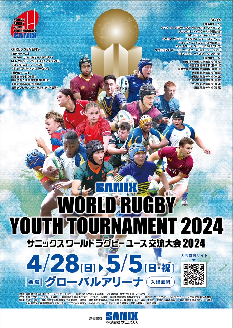 International High School Rugby Tournament Celebrates 25 Years｜RUGBY ...