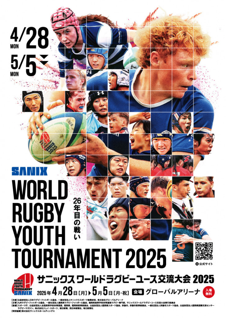 Celebrated International High School Tournament Returns for 26th Year ...